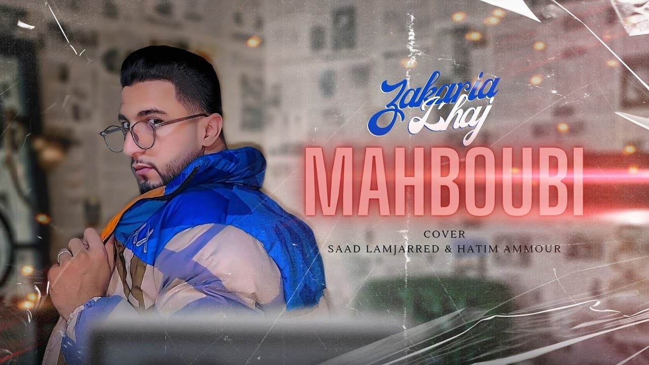 Zakaria L'Haj - Mahboubi [lyrics Video] (2024) {Cover} /زكرياء موغاغ ...