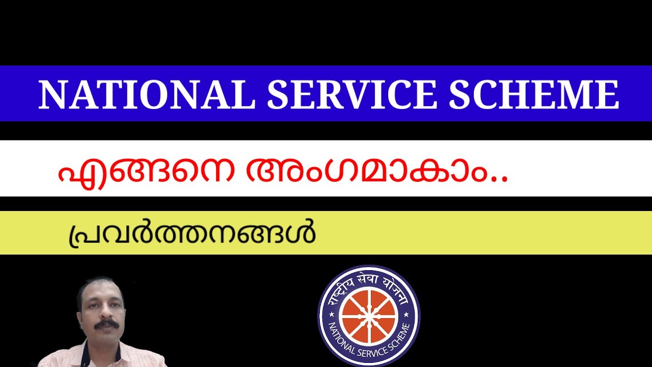 National Service Scheme - YouTube