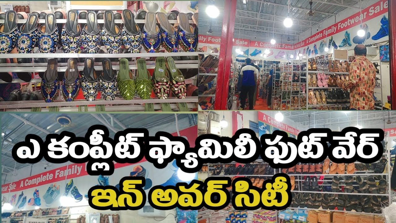 కంప్లీట్ ఫామిలీ ఫుట్ వేర్ షాప్ | A complete family foot wear shop - YouTube