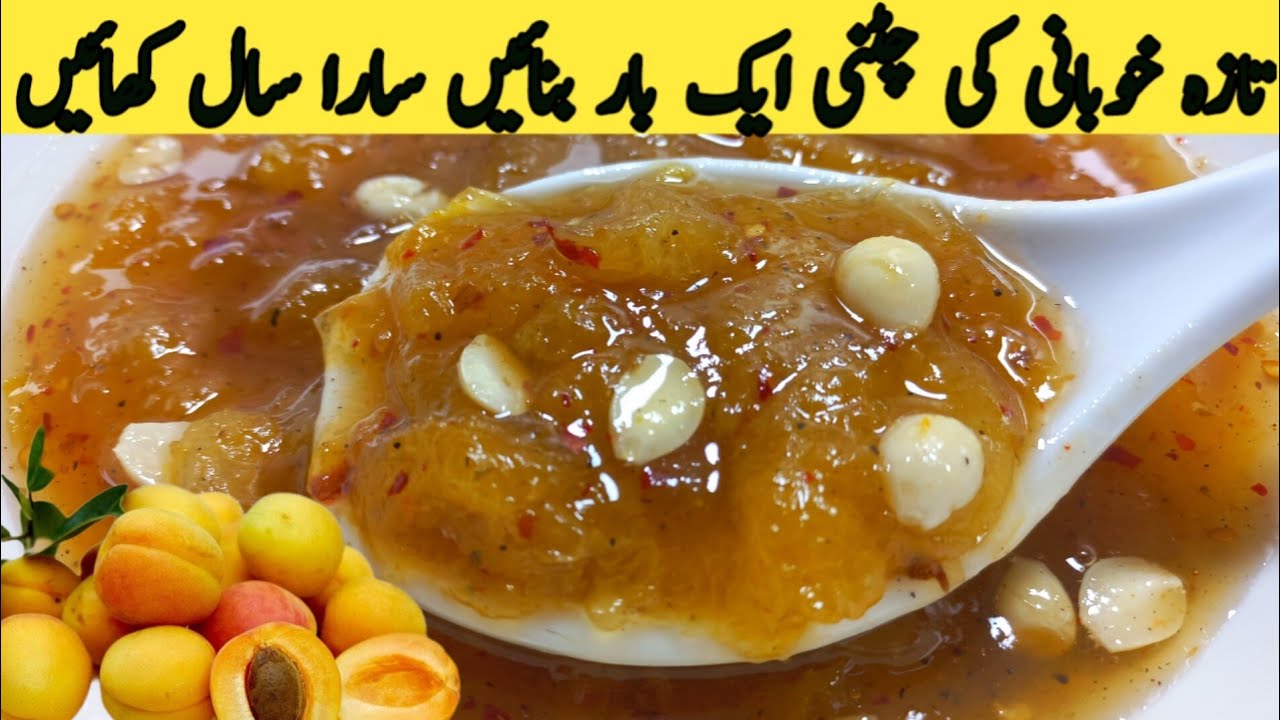 Khubani ki chatni recipe | Fresh khubani ki chutney | Apricot chutney recipe | Multani Tarkaa ...