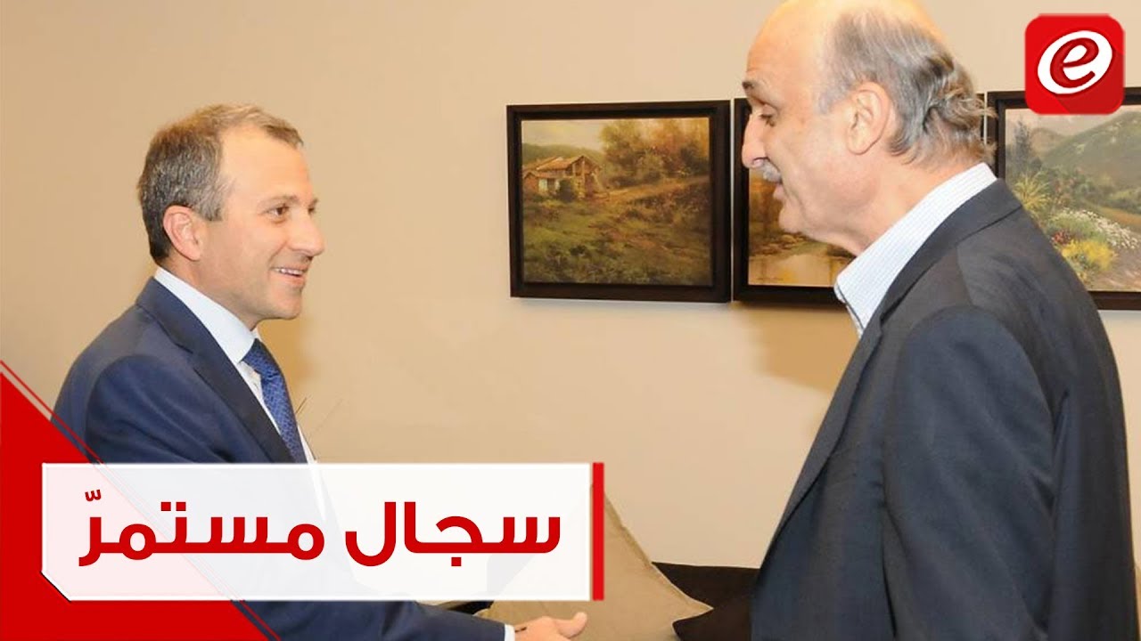 العلاقة بين القوات والتيار الى اين؟ Youtube