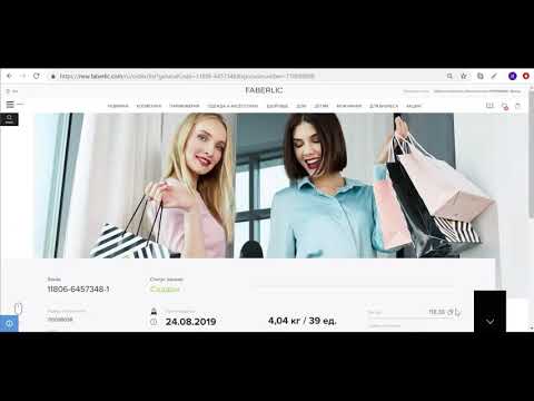 Как оформить заказ