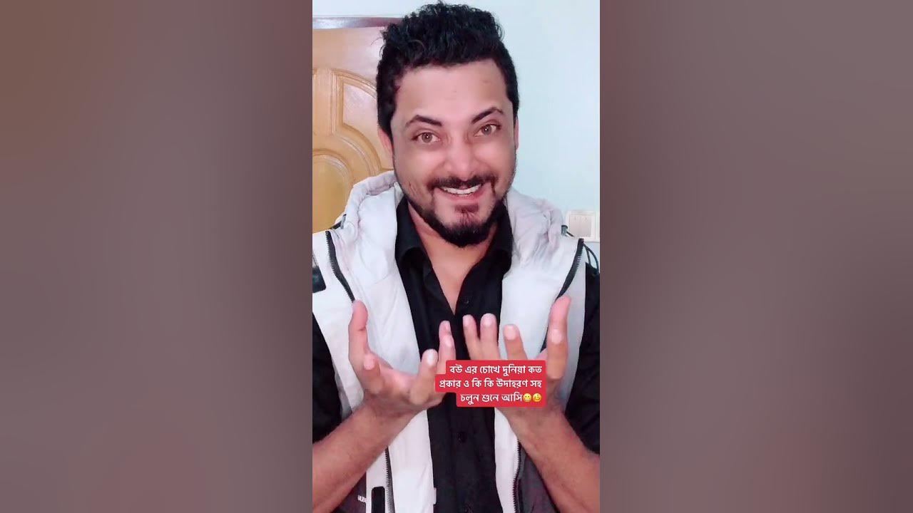 🤣🤣🤣🤣 Meye Der Niye Kisu Kotha 😁😁 Youtube