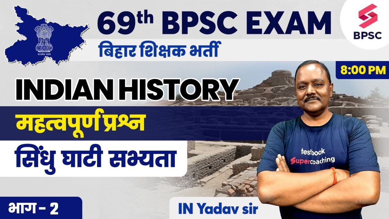 Indus Valley Civilization | Sindhu Ghati | 69th BPSC History Classes ...