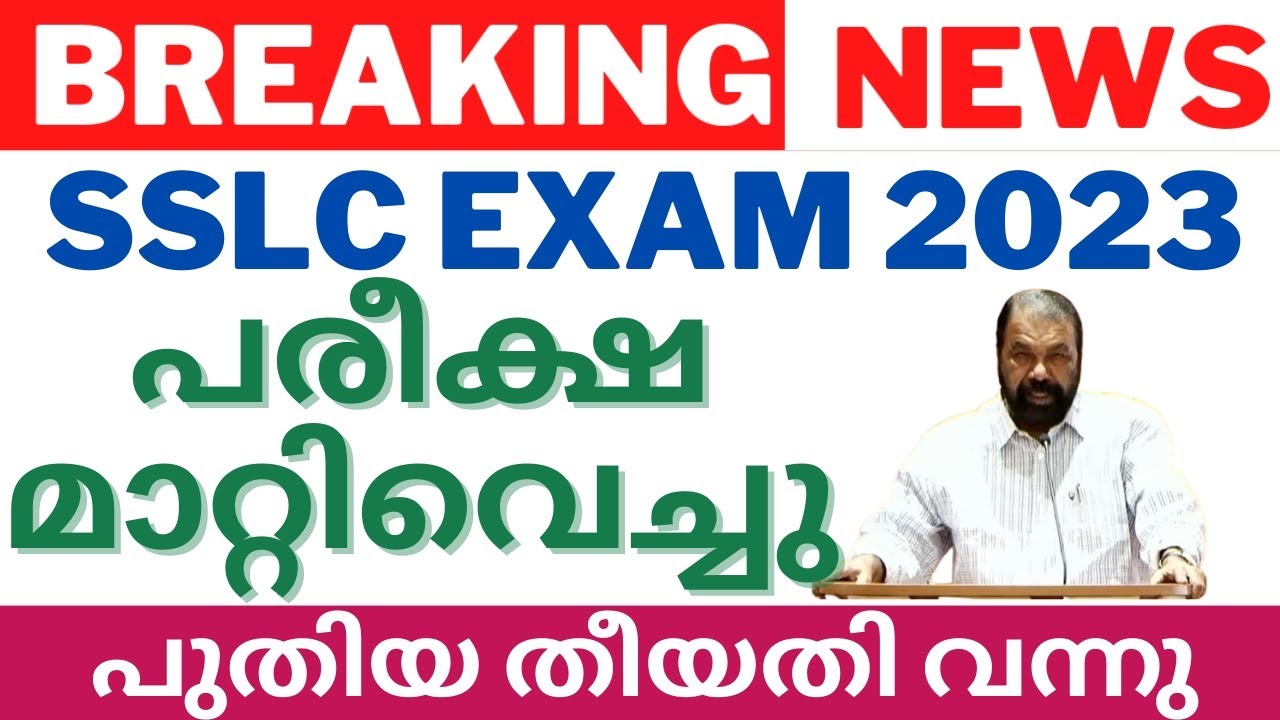 SSLC Exam 2023 Details, SSLC model & final exam time table, SSLC model ...