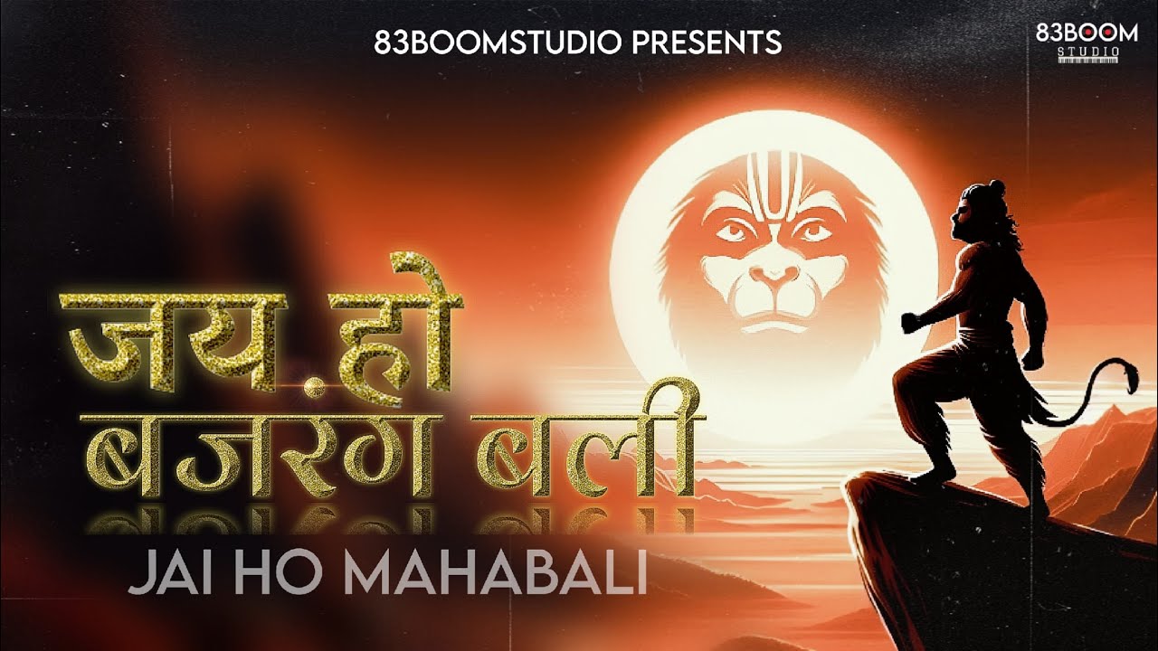 Jai Jai Bajrang Bali | जय जय बजरंग बली महाबली | Superhit Hanuman Bhajan ...