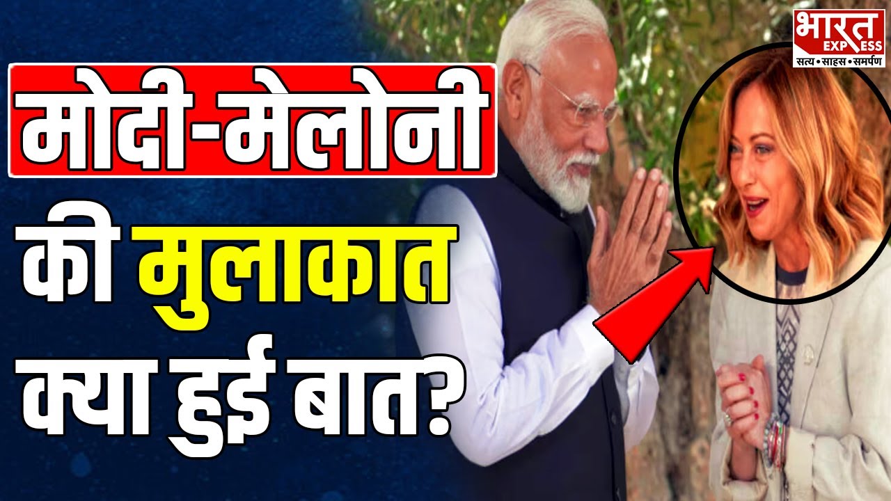 PM Modi in Italy: PM Meloni से मिले Modi... वायरल हुआ वीडियो | G7 ...