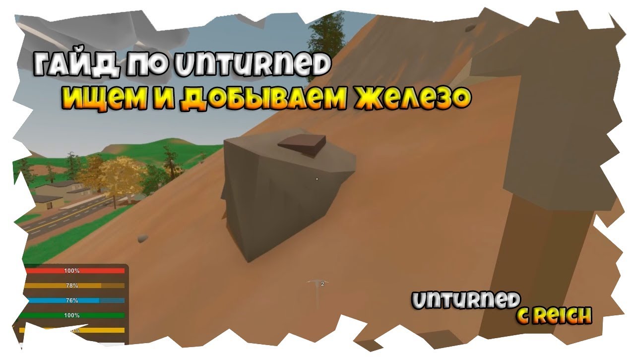 ГАЙД Unturned | Ищем и добываем железо/scrap в Unturned | Катаем на ...