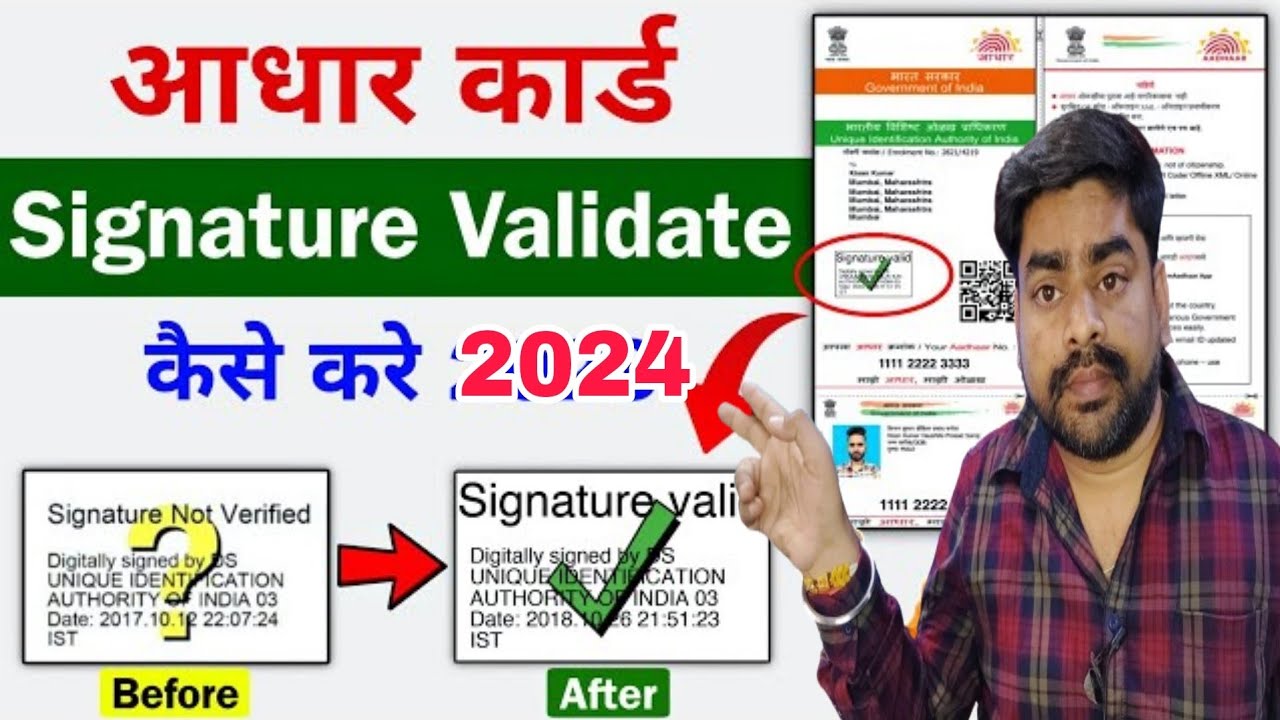 How To Validate Aadhaar Signature Online | Validate Unknown Solution ...
