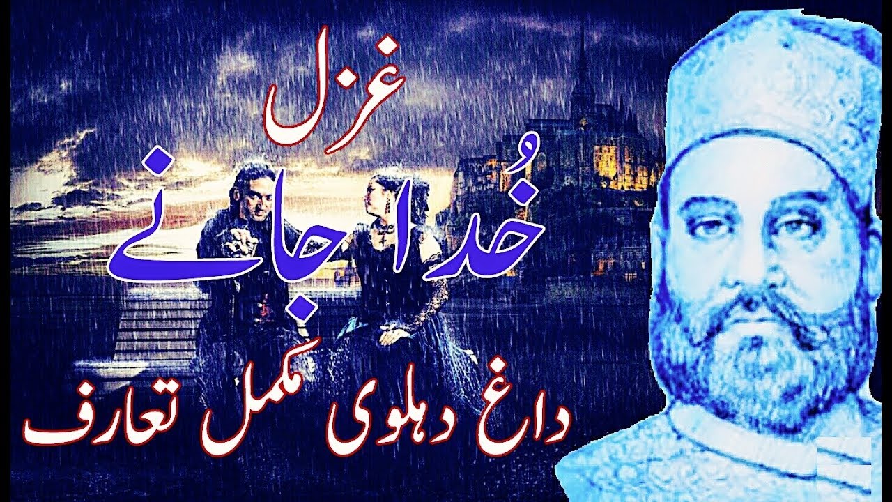 Dagh Dehlvi Ghazal | Dil Ko Kia Ho Gaya Khuda Janay || Dagh Dehlvi ...