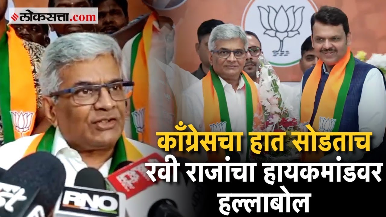 Ravi Raja join BJP: काँग्रेसचा हात सोडत भाजपाला साथ; रवी राजांनी दिली ...