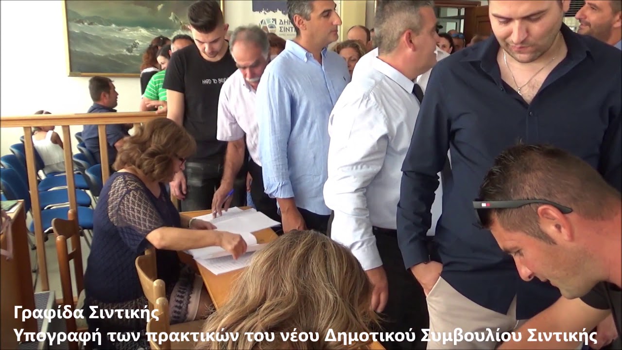 ΑΘΑΝΑΣΙΑΣΔΗΣ - ΚΟΡΩΝΙΔΗΣ ΥΠΟΓΡΑΦΟΥΝ 30-8-2019 ΤΟ ΠΡΑΚΤΙΚΟ ΟΡΚΩΜΟΣΙΑΣ ...