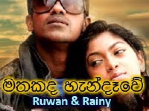 Mathakada Handawe Sinhala Filim Song - YouTube