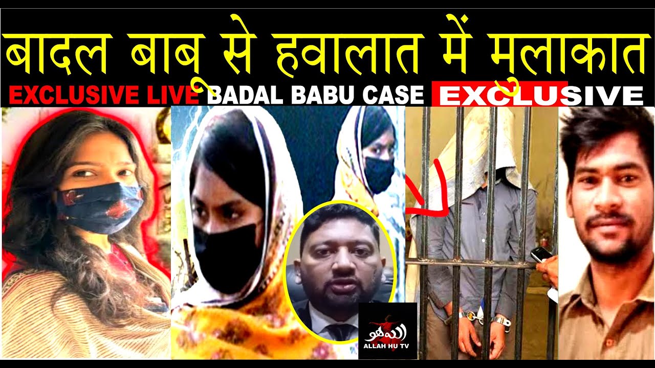 Badal Babu से हवालात में मुलाकात | Badal Babu Aligarh | Seema Sachin 10 ...