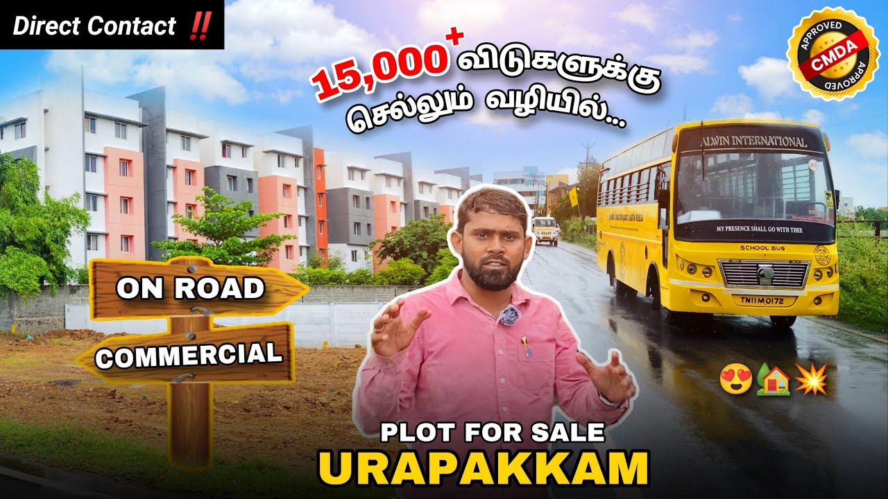 On Road🛣️ Commercial Chennai Urapakkam 🏠CMDA APPROVED Plot - YouTube