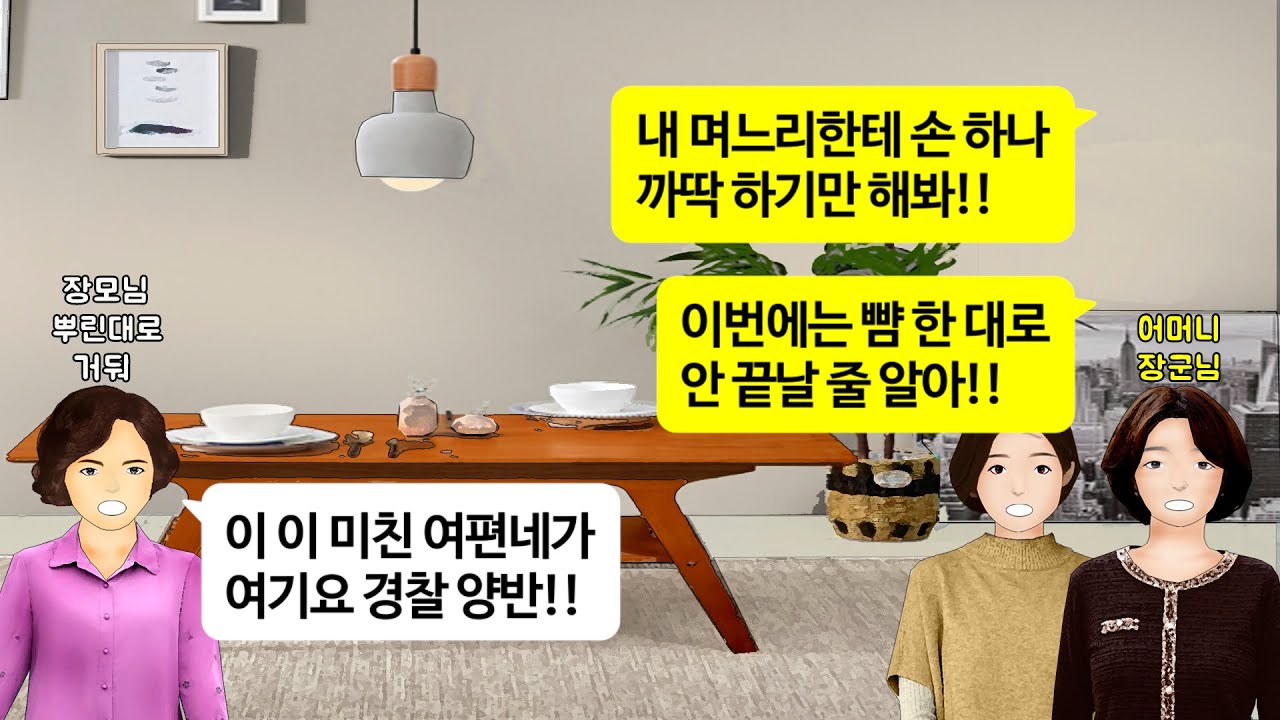 깡냉이톡썰 시집가도 친정에 평생 헌신해야하는게 장녀라는 친정부모님 시아버지 돌아가시자 장례식장 찾아와 유산 받아내라고 달달 볶다가 시어머니와 남편에게 쫓겨나며 참교육