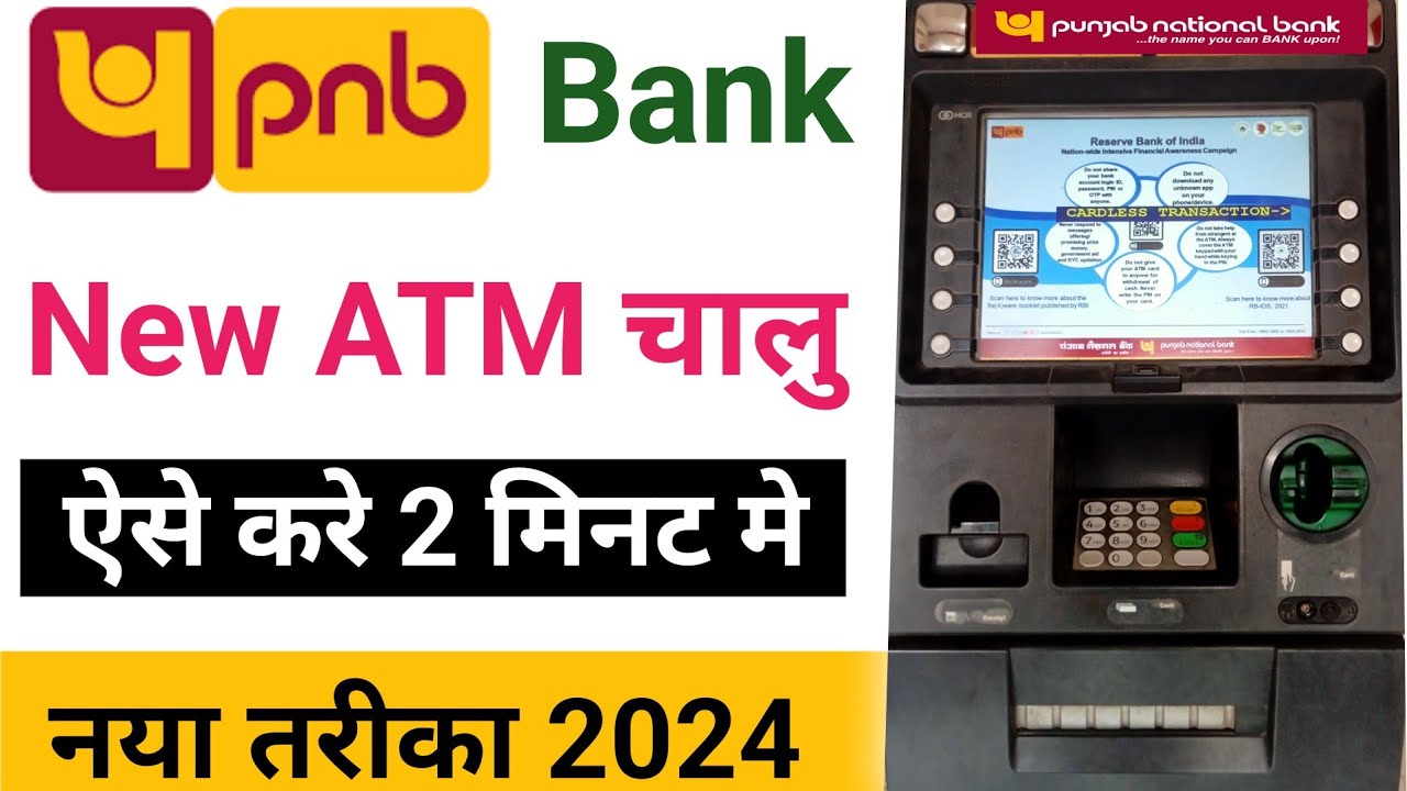 Pnb Atm Activate Kaise Kare 2025 , Pnb New Atm Activate , Atm Activate ...