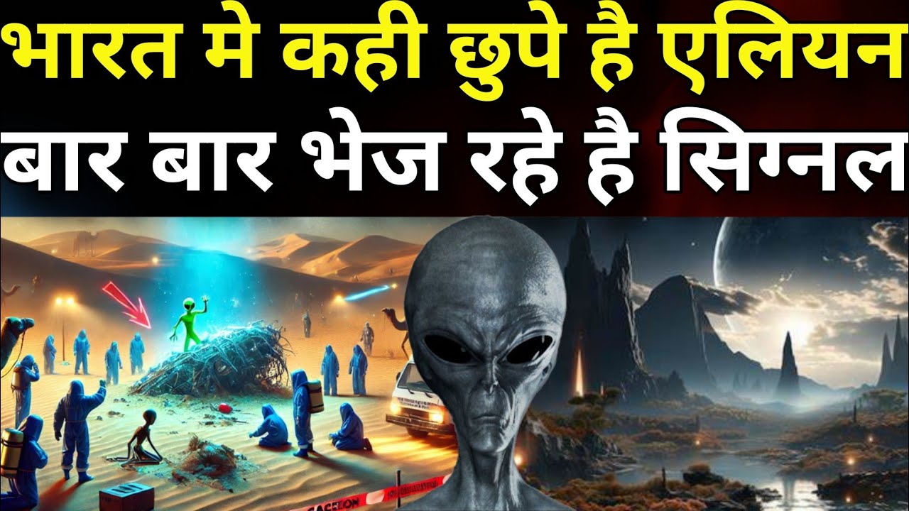राजस्थान में फिर दिखे UFO राफेल ने किया पीछा | Is This PROOF of Alien ...