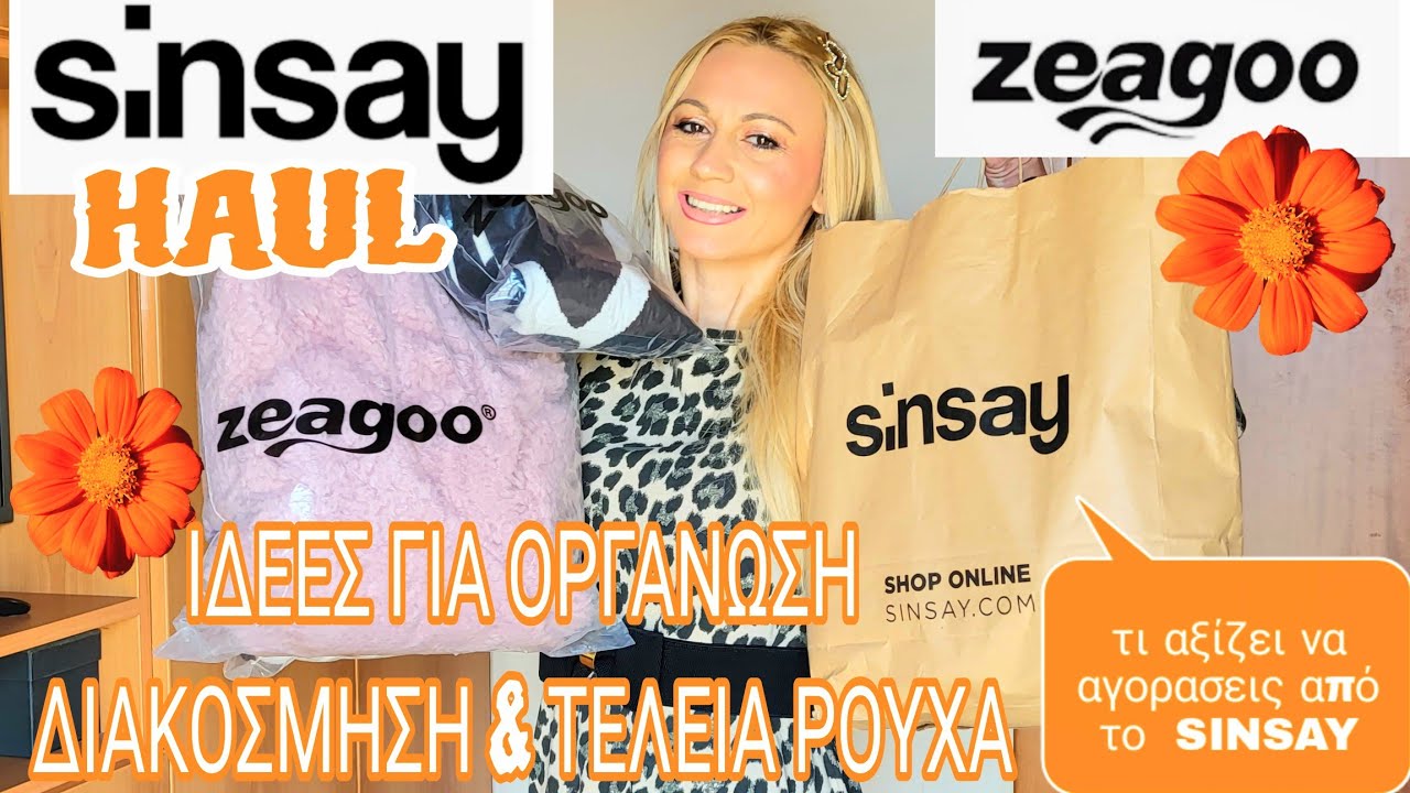 SINSAY HAUL | ZEAGOO | ΙΔΕΕΣ ΓΙΑ ΟΡΓΑΝΩΣΗ ΚΑΙ ΔΙΑΚΟΣΜΗΣΗ ΣΠΙΤΙΟΥ ...