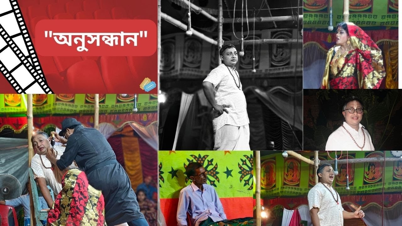 যাত্রা "অনুসন্ধান" | জাতপুর বাজার | ২০২৫ যজ্ঞ | Anushondhan | Jatpur ...