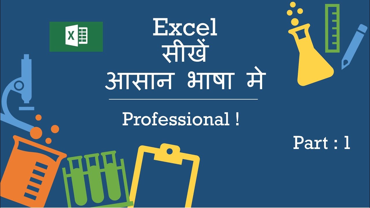 Excel Basic Hindi Youtube