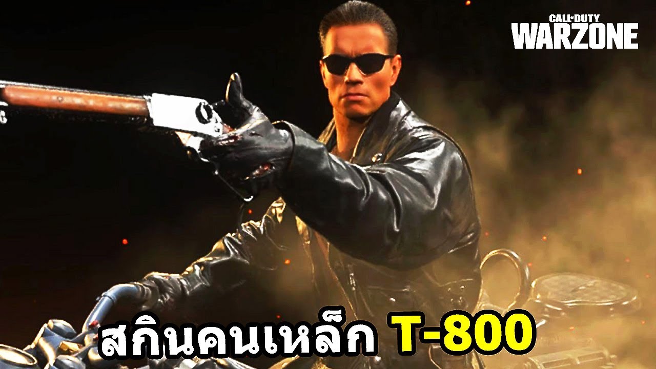 เมื่อคนเหล็กT-800 มาอยู่ในเกม Call of Duty: Warzone🎮 - YouTube