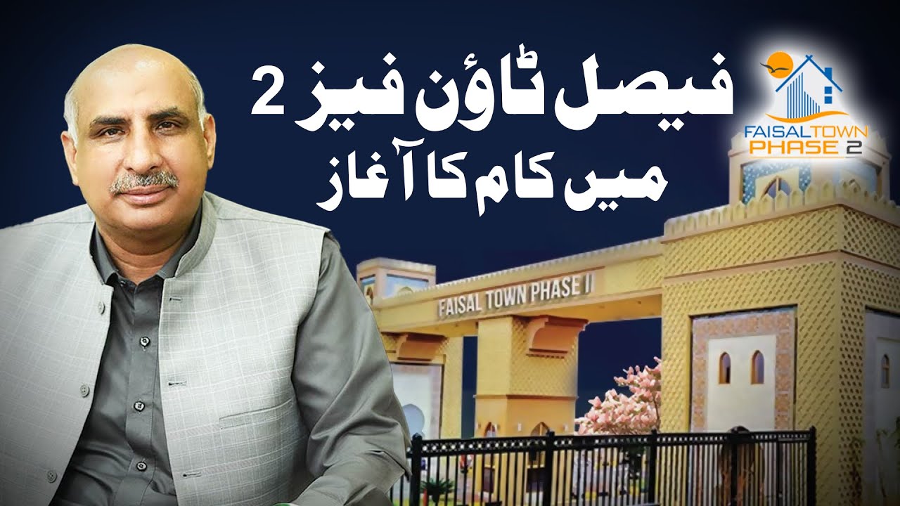 Ch.Abdul Majeed Interview | Faisal Town Phase 2 | Latest Information ...