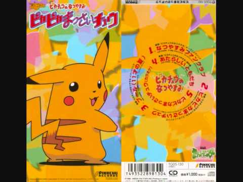 Pokémon Short01 Song - Atarashii Tomodachi - YouTube