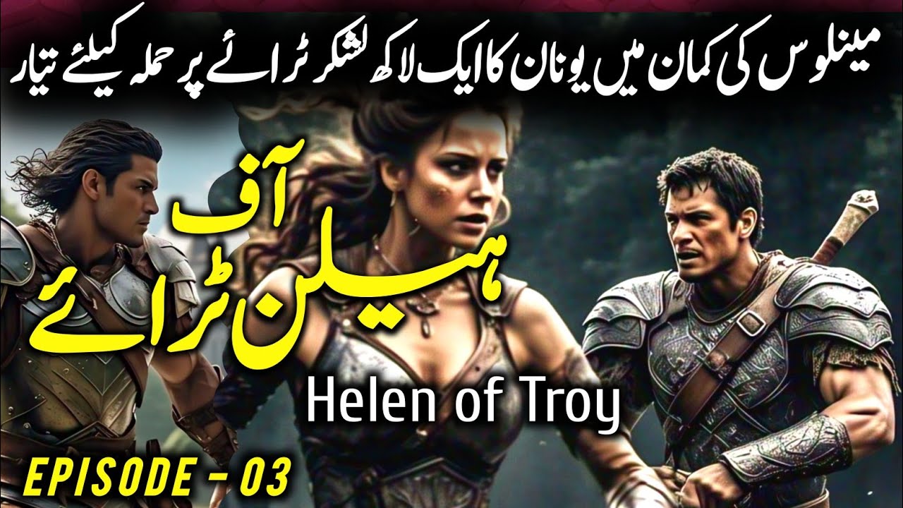 🔥Helen of Troy Ep03 | TROY IS UNDER ATTACK BY 100k GREEK Troops under ...