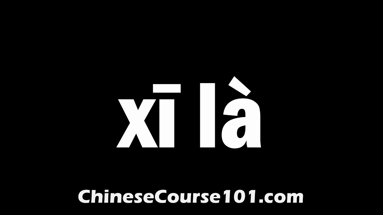 How to Say Greece in Chinese - YouTube