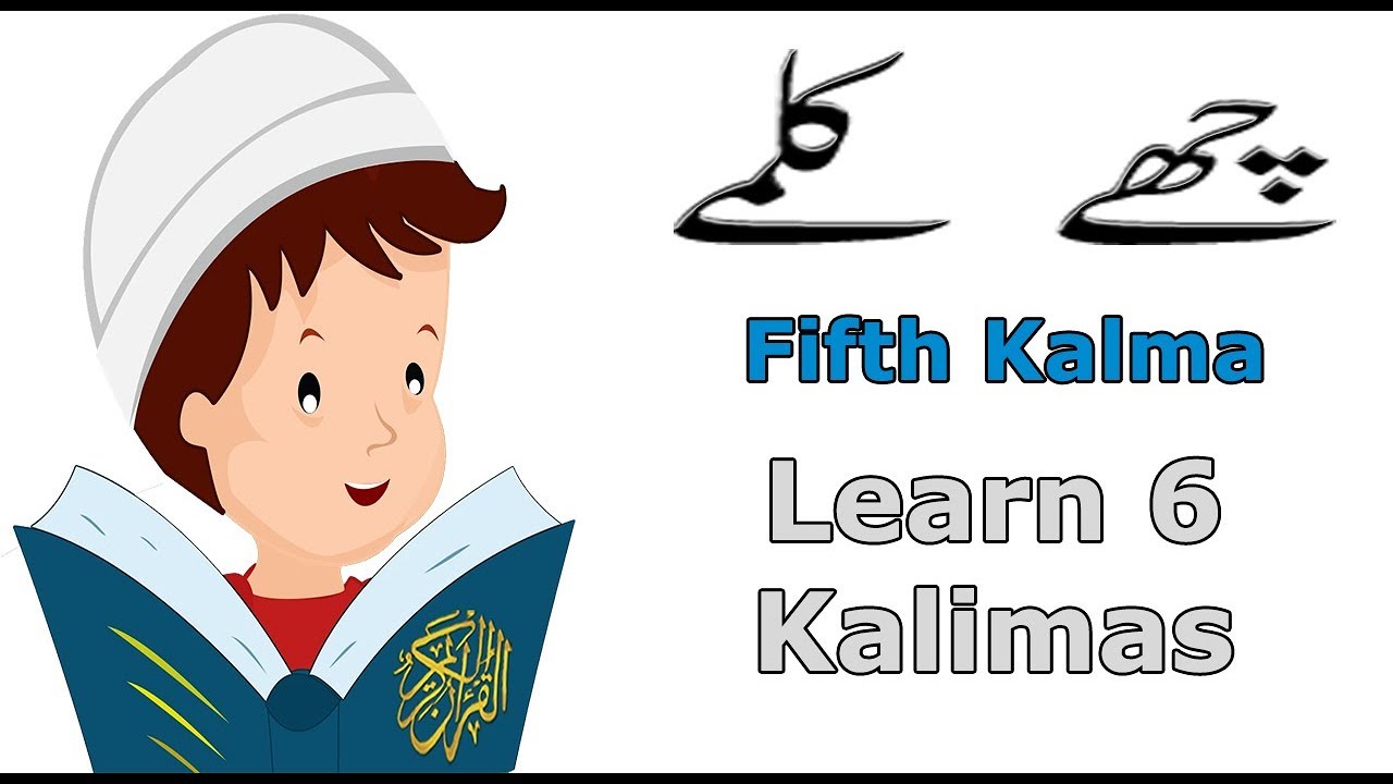 Fifth Kalma in Urdu/Hindi | Kalma Istighfaar | Six Kalimas for Kids ...