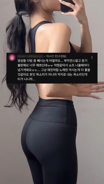 162cm 41kg 듣기 불편한 목소리 #shorts - YouTube