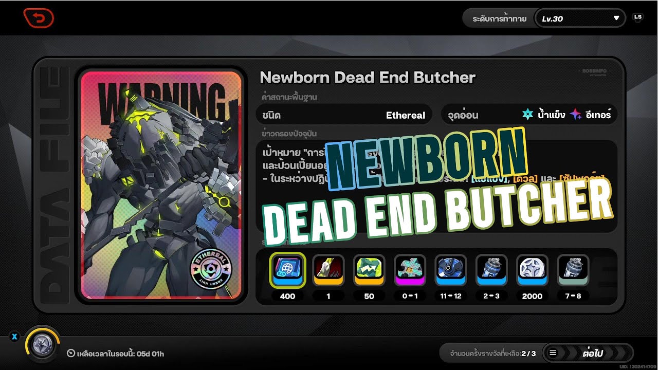 [Notorious Hunt] Newborn Dead End Butcher | Zenless Zone Zero #zzz ...