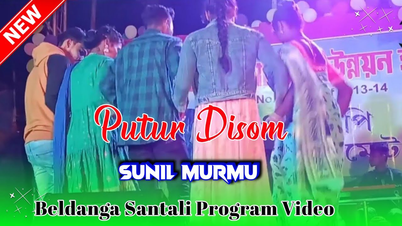 Putur Disom||Sunil Murmu Stage Program Video 2023 || Beldanga Program ...