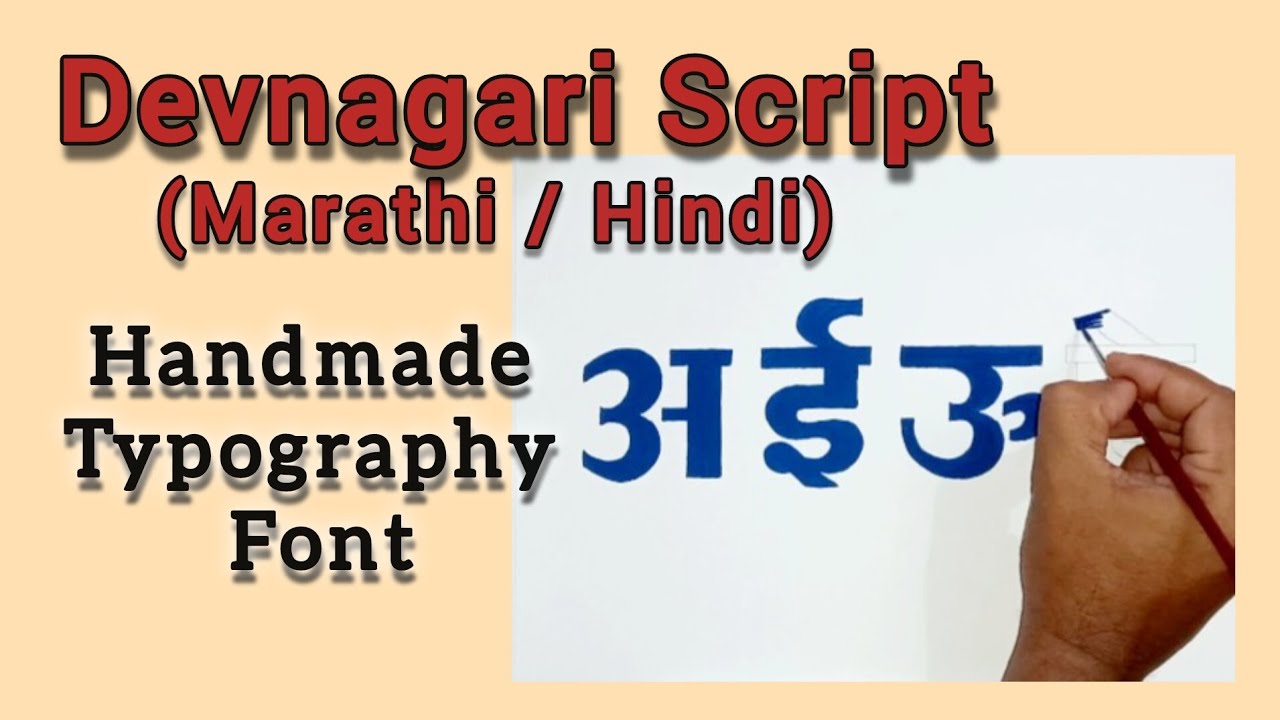 How to draw & paint Devnagari Typography Font | Marathi / Hindi bold ...