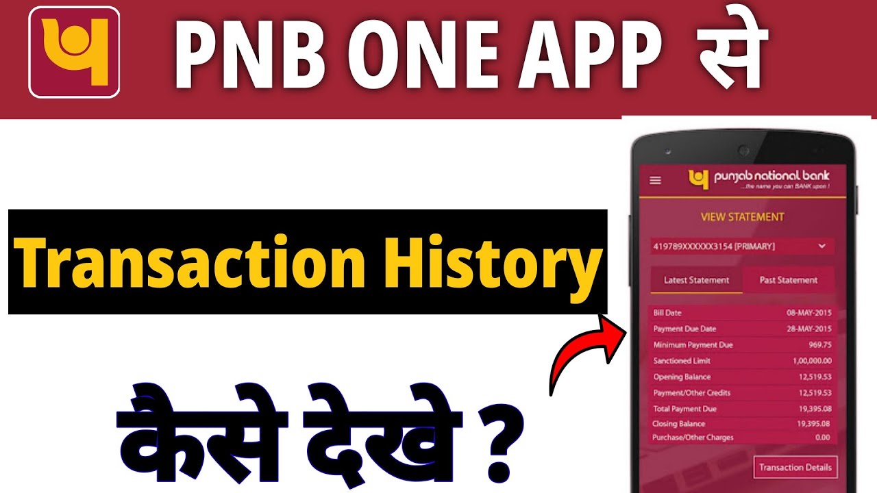 PNB One App से Transaction History कैसे Check करें | PNB App में ...