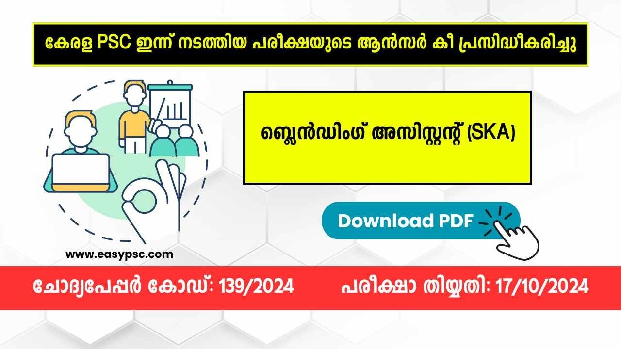 139/2024 | Blending Assistant (SKA) Answer Key [Provisional] | Kerala PSC | Easy PSC - YouTube