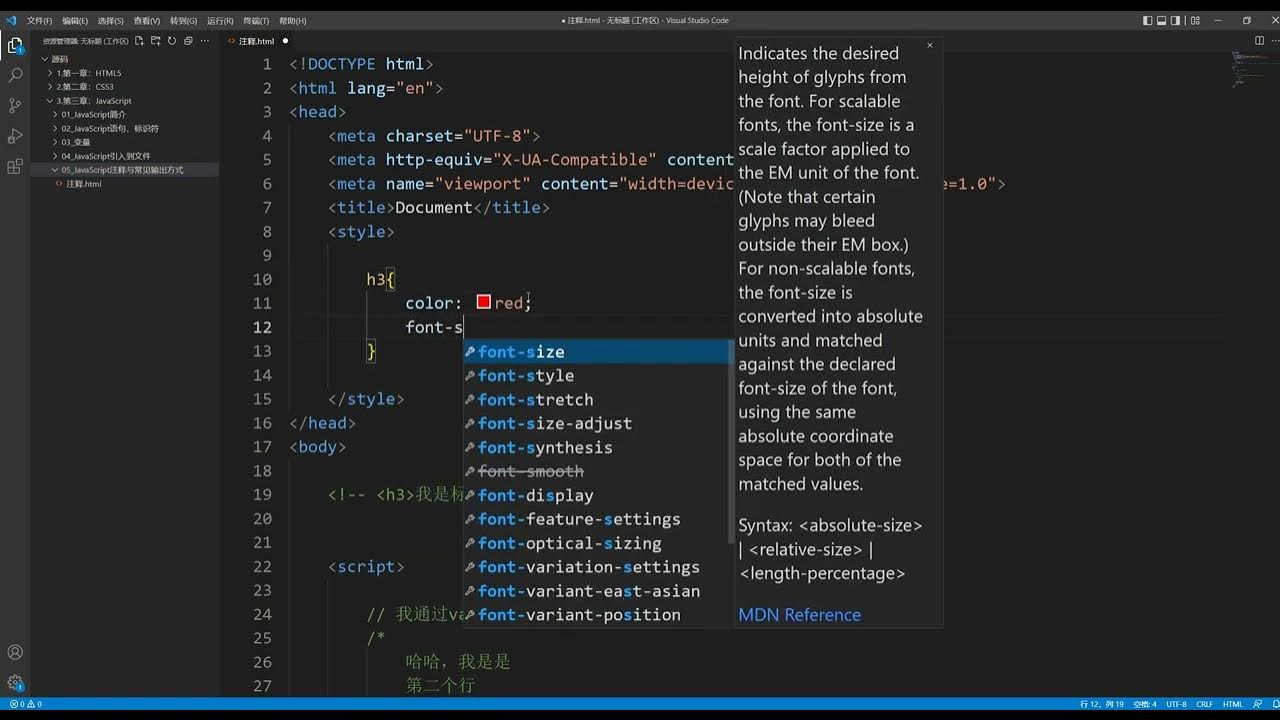 043 JS JavaScript注释与常见输出方式《前端课程：HTML5、CSS3、Vue、JavaScript》(全) - YouTube
