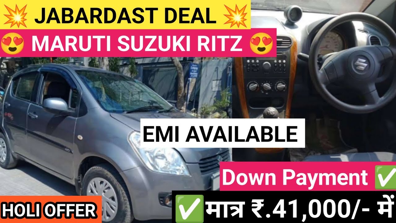 Maruti Suzuki Ritz ₹41,000 में पहली पसंद Best Used Car | Ritz 2012 ...