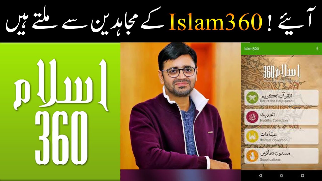 Team of Islam 360 | Big Announcement | zahid hussain chihpa - YouTube