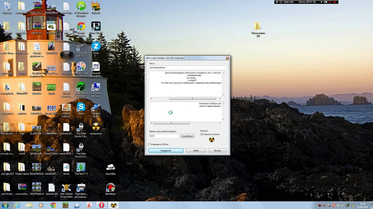 использование программы winlocker builder 0.4 - YouTube