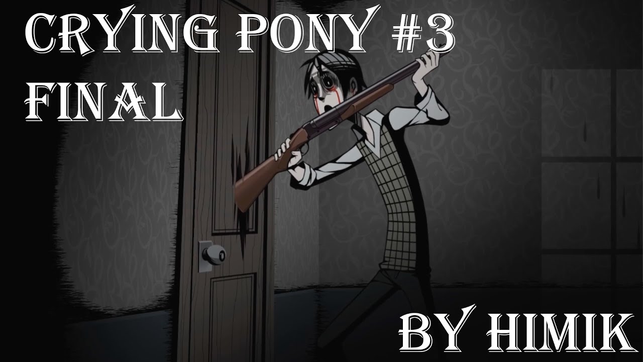Crying Pony #3 - ФИНАЛ? ИЛИ ЖЕ... - YouTube