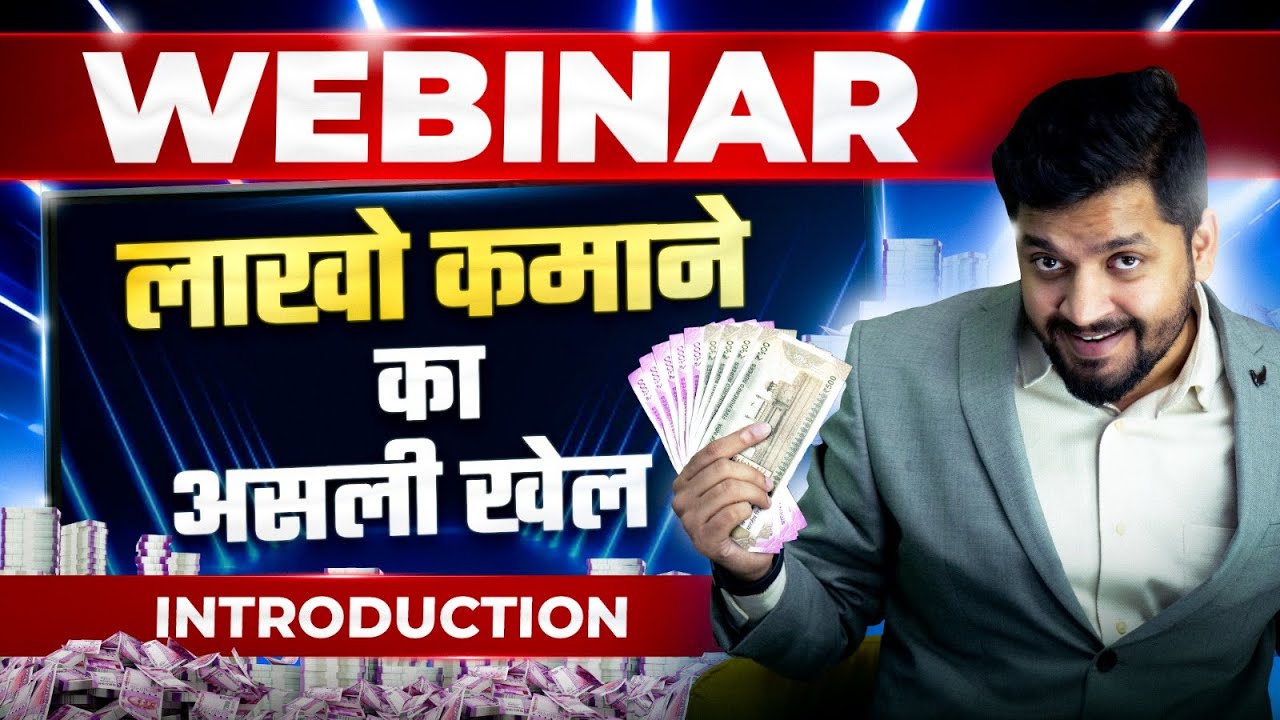 Webinar Tutorial | Step by Step Guide | Introduction | @Edusquadz - YouTube