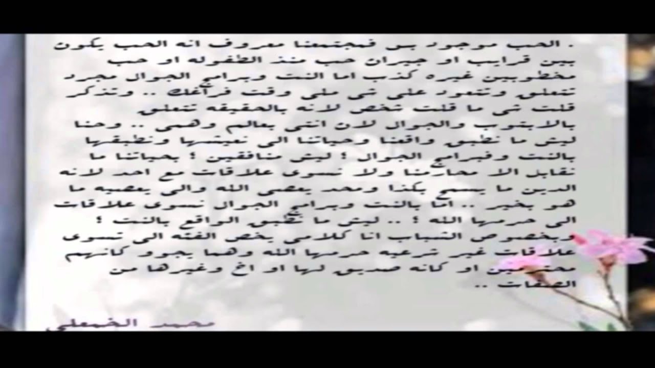 هام لكل بنت عن العلاقات المحرمه بين الولد والبنت Youtube