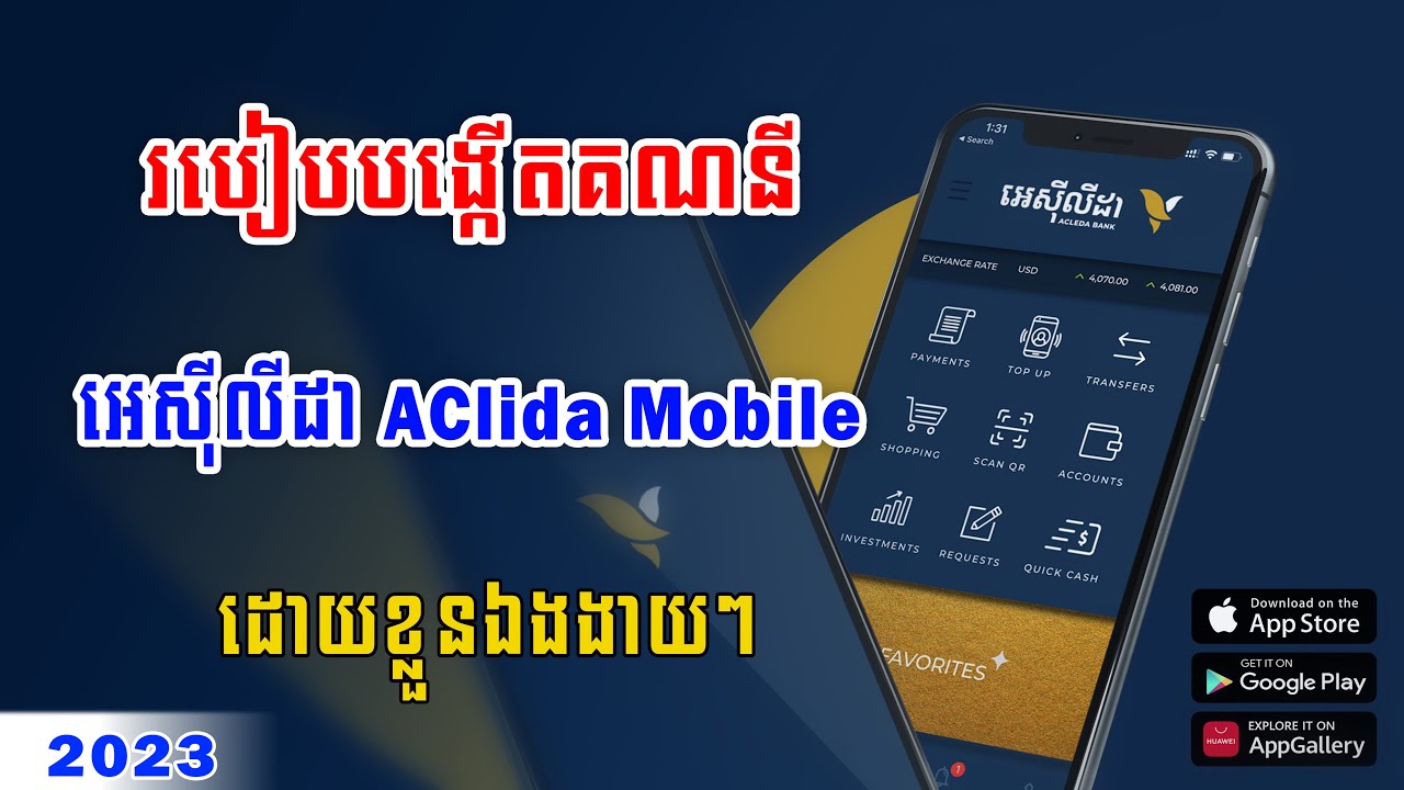 How to Create Aclida mobile 2023 ...