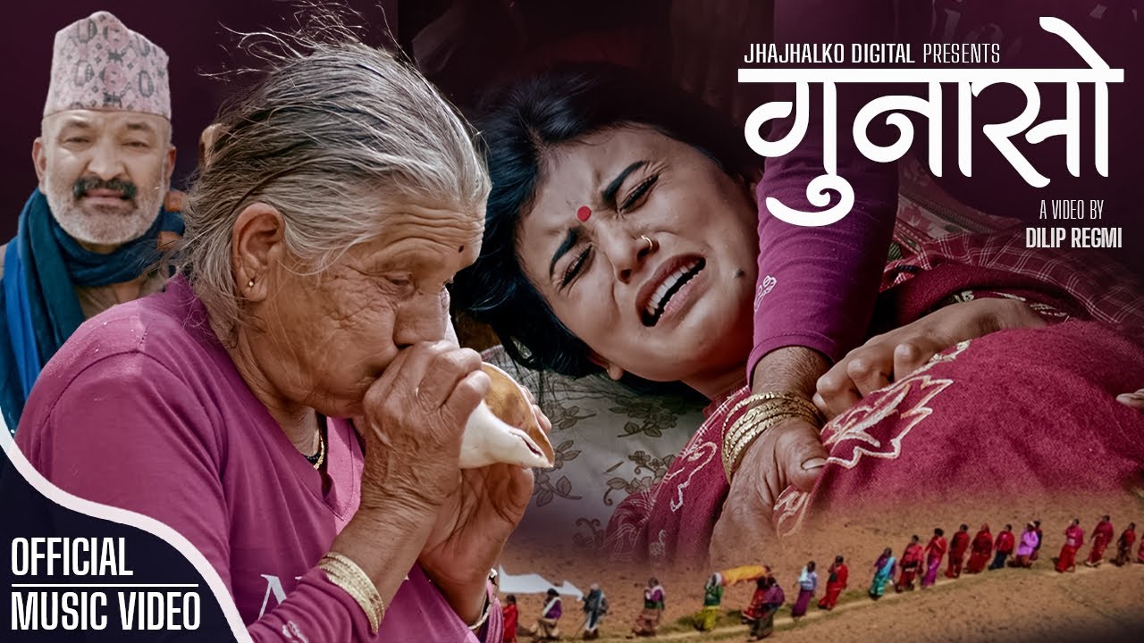 Gunaso गुनासो - Kushal Bishwokarma | Ft. Surbir Pandit, Dilip, Dibya ...