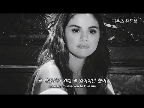 Selena Gomez - Lose You To Love Me