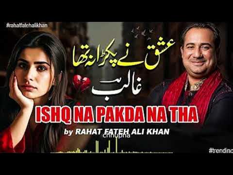 Ishq ne pakra na tha galib | Rahat Fateh Ali Khan New Song 2024 |#rahtfatehalikhan - YouTube