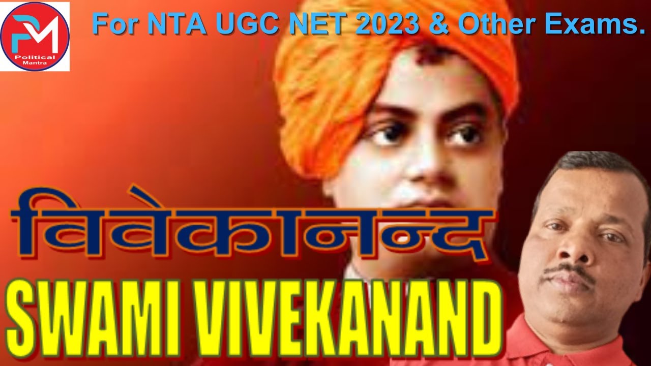Swami Vivekanand | Vivekanand Political Idea | Sprituality | Vedanta ...