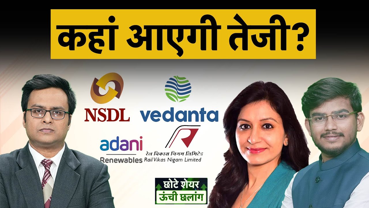 Infosys, Jamna Auto, Jai Corp, Ather Energy, Pricol, JWL share में क्या ...